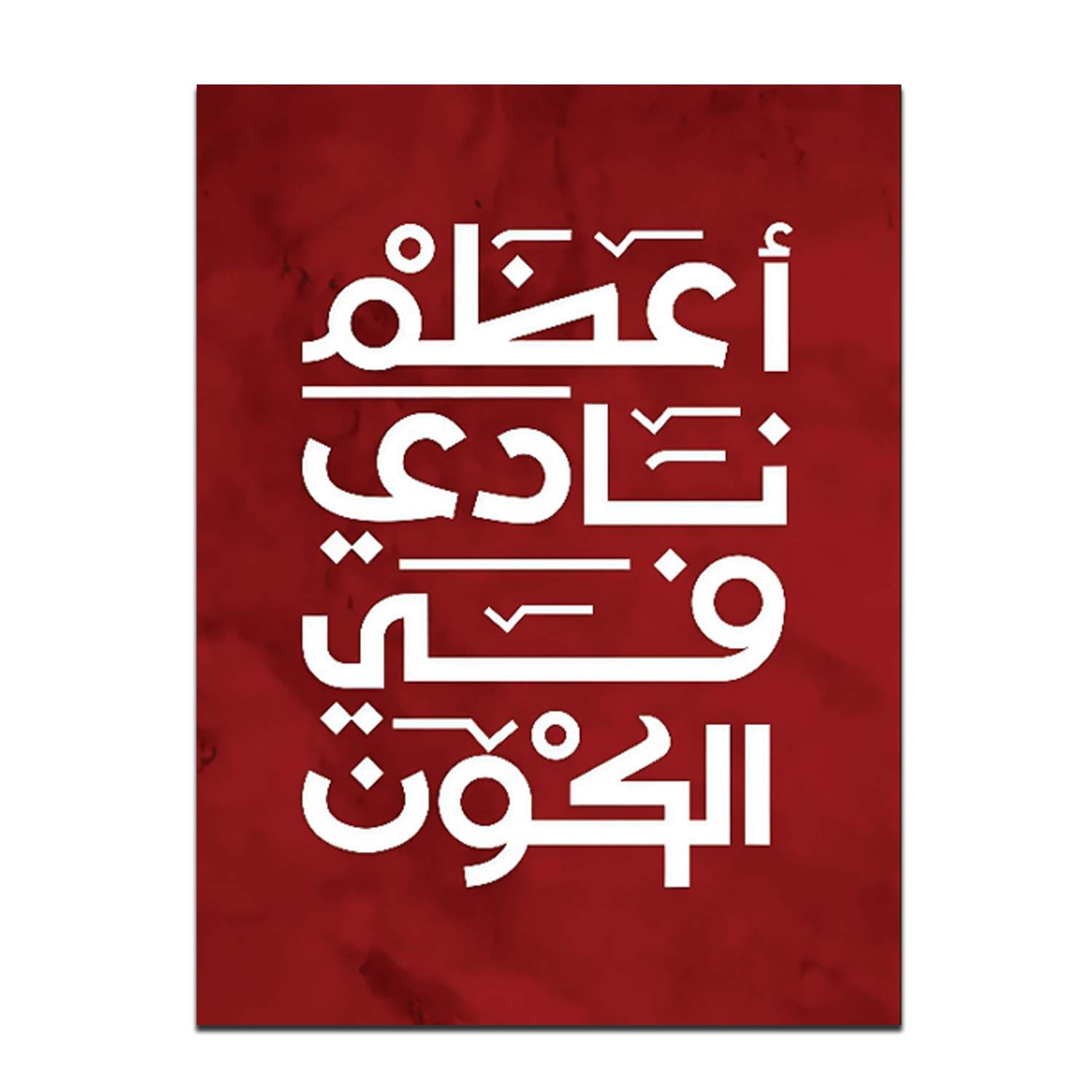 Ahly (02) - Poster – special